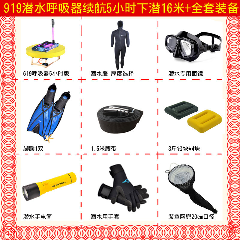 [USD 768.82] I'm going to create a diving ⁇ inhaler lung equipment ...