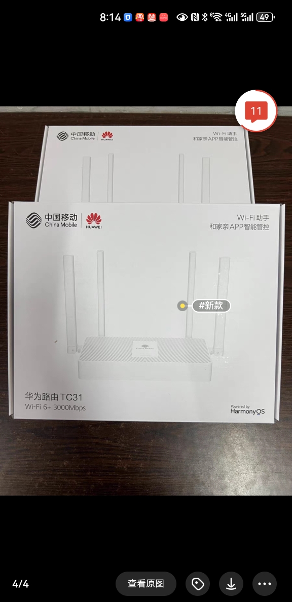 华为TC32/TC31 WIFI6游戏加速路由器，3000M全千兆体验如何？-普通路由器-淘宝好物网