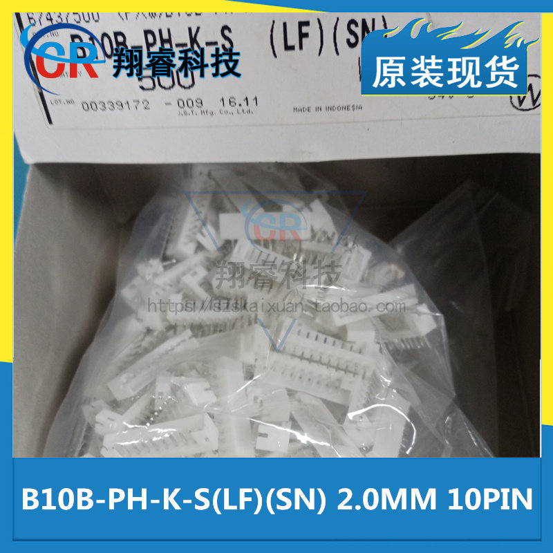 JST连接器 B10B-PH-K-S(LF)(SN) 2.0mm 10pin针座原装现货直拍