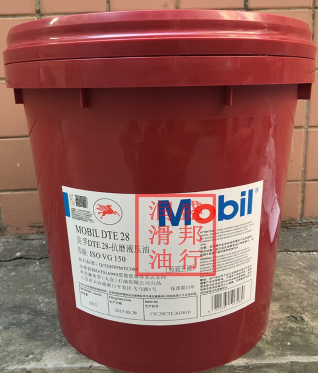 正品美孚抗磨液压油 MOBIL DTE 28 ISOVG150#，机械设备的守护神！-润滑油-淘宝好物网