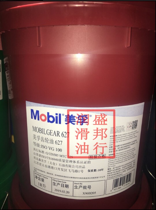 正品美孚MOBILGEAR 627 ISOVG100号齿轮油，工业设备的润滑守护神！🔧 -润滑油-淘宝好物网