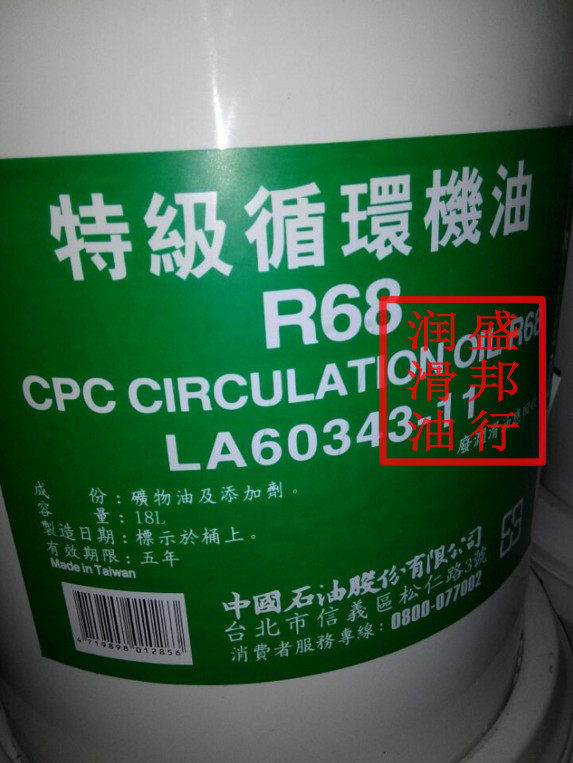 [USD 110.00] National Light Special Cycle Oil R68 CPC Circulation Oil ...