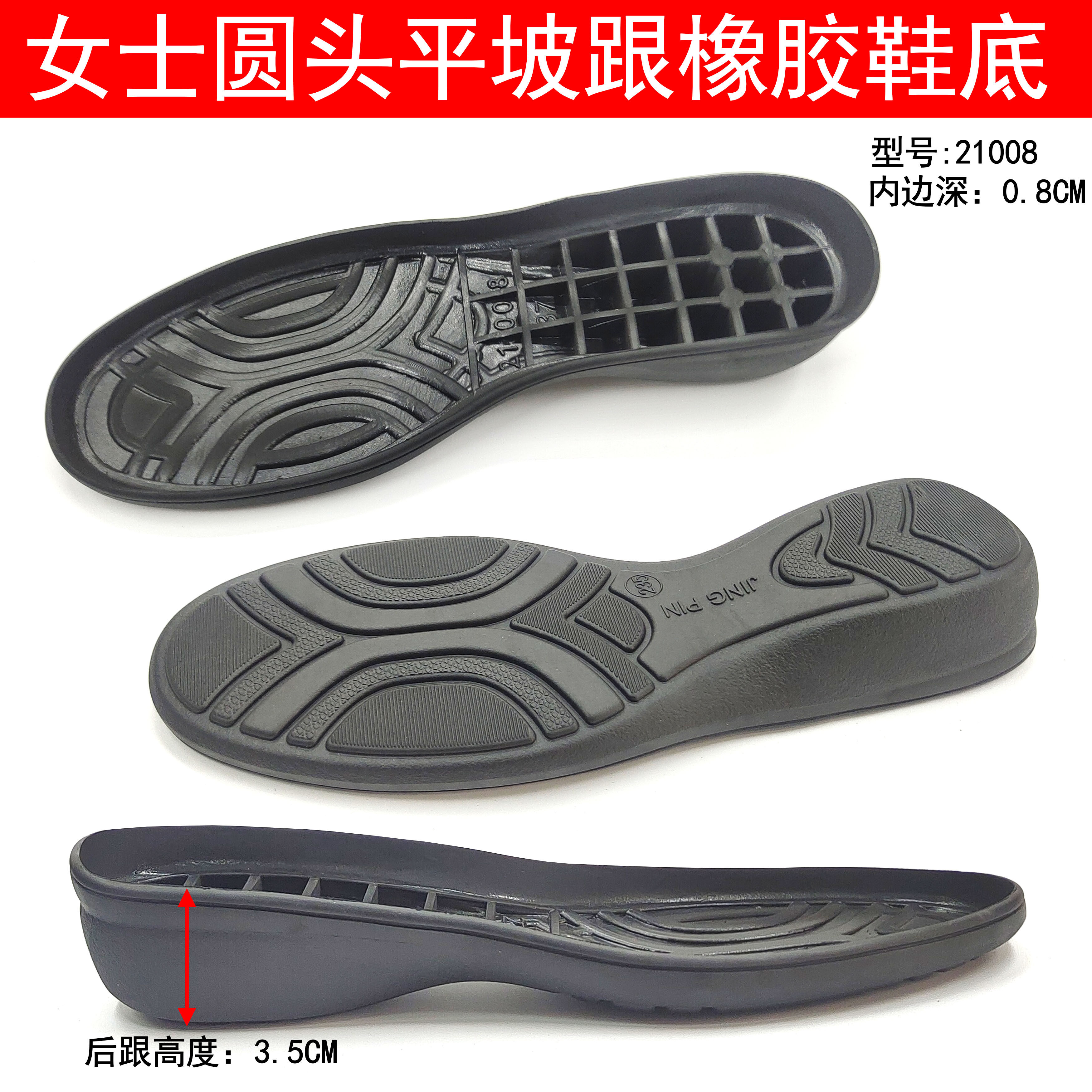 Women's rubber non-slip shoe bottom, easy to change the bottom, giving ...