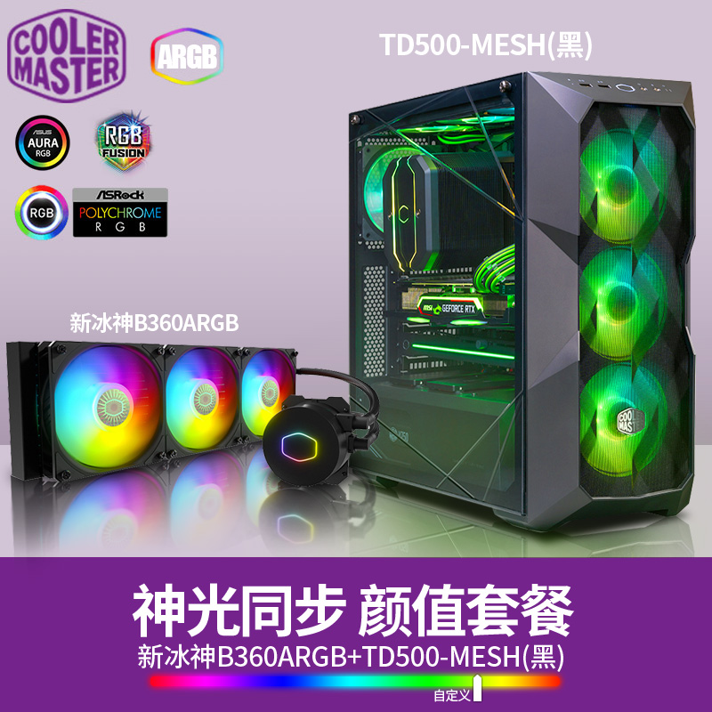 Купить Корпус для ПК Кулер мастер-td500-сетка черный RGB шасси ...