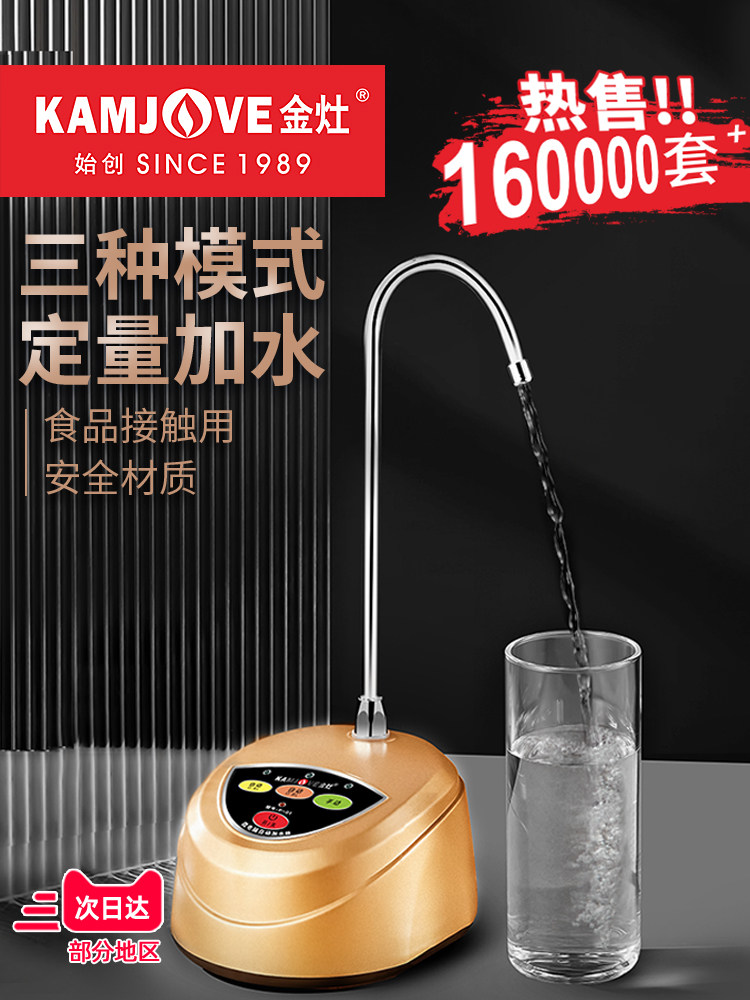 [USD 28.91] Gold Cooker P-01 Bucket Water Pump Automatic Water ...