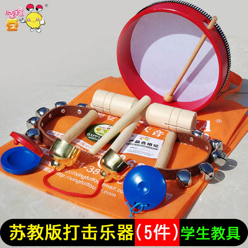 [USD 26.91] Jiangsu Elementary School Musical Instruments: Small Drum ...