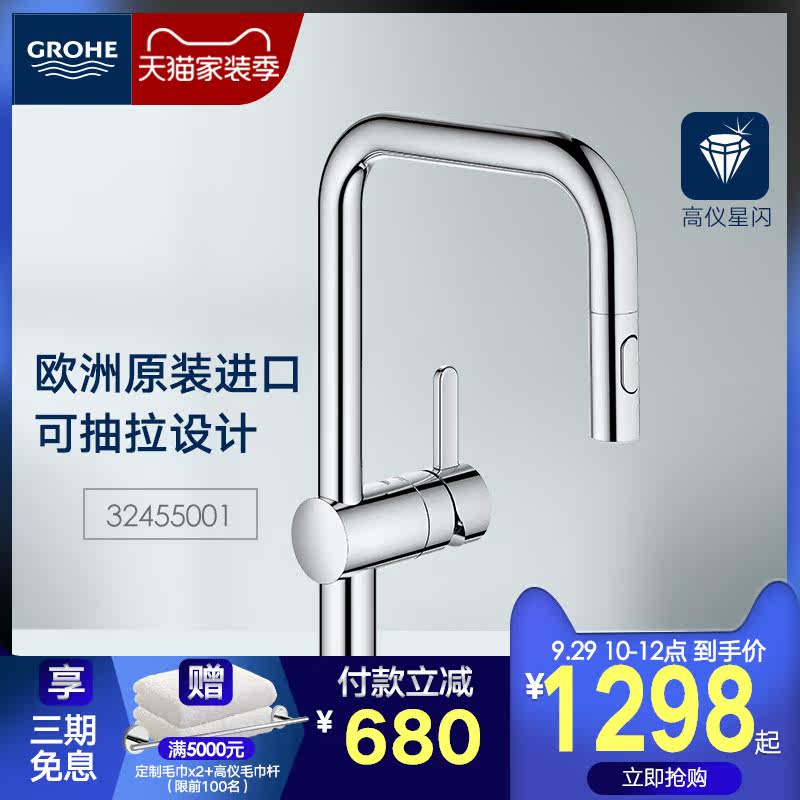 Купить Grohe германия высокий инструмент плата сорняки ваш снятие кухня ...