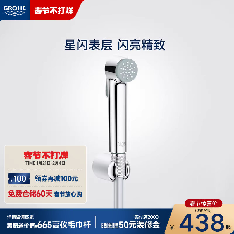 💦革命性升级！高仪多功能卫生间清洗喷头，让浴室清洁变得如此简单高效！🌟 净身妇洗器私处肛门冲洗器 淘宝好物网 7651