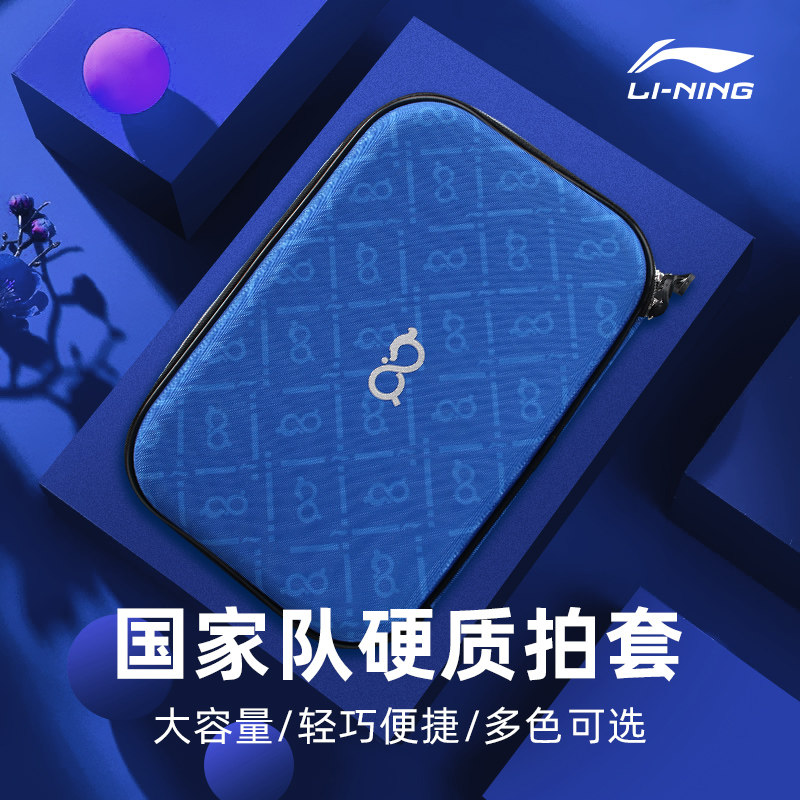 Must buy in 25 years! chen meng's same style li ning table tennis ...