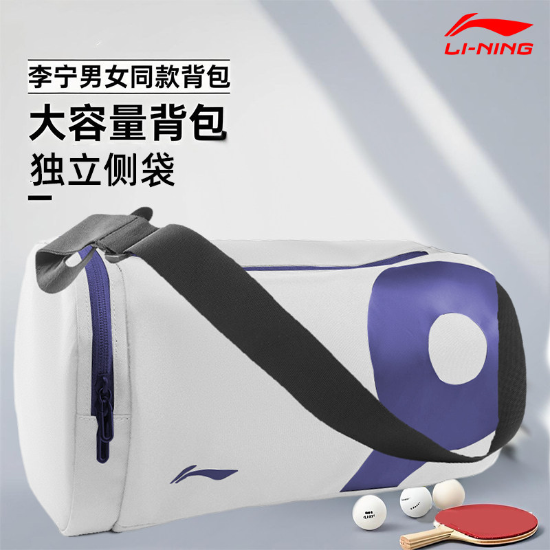 Li-ning table tennis bag: the high-capacity pro edition is here! a must ...