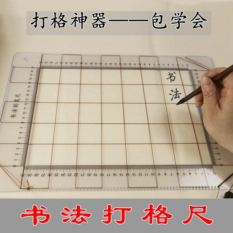 [USD 9.08] Calligraphy Ruler Divine Instrument Calligraphy Ruler Scale ...