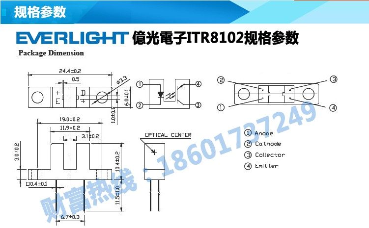 亿光ITR8102光电开关槽形光耦对射式ITR8102红外传感器槽宽3mm-阿里巴巴