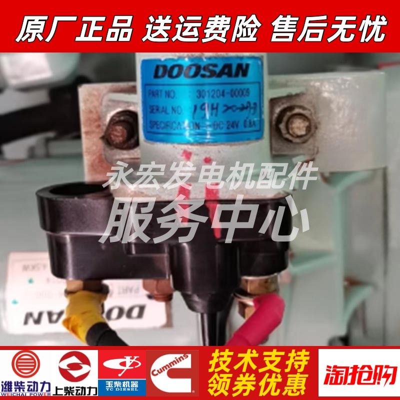 斗山大宇DOOSAI电磁阀301204-00009全新原装正品订货-Taobao Singapore