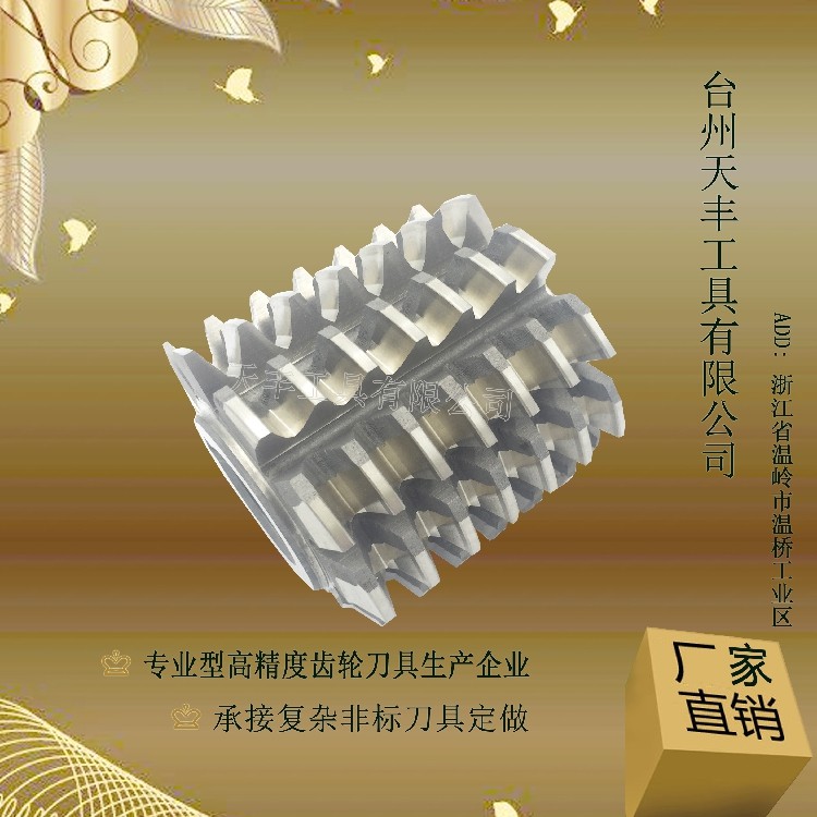 Heye w6542 chamfer hob a-grade large diameter small diameter pressure ...