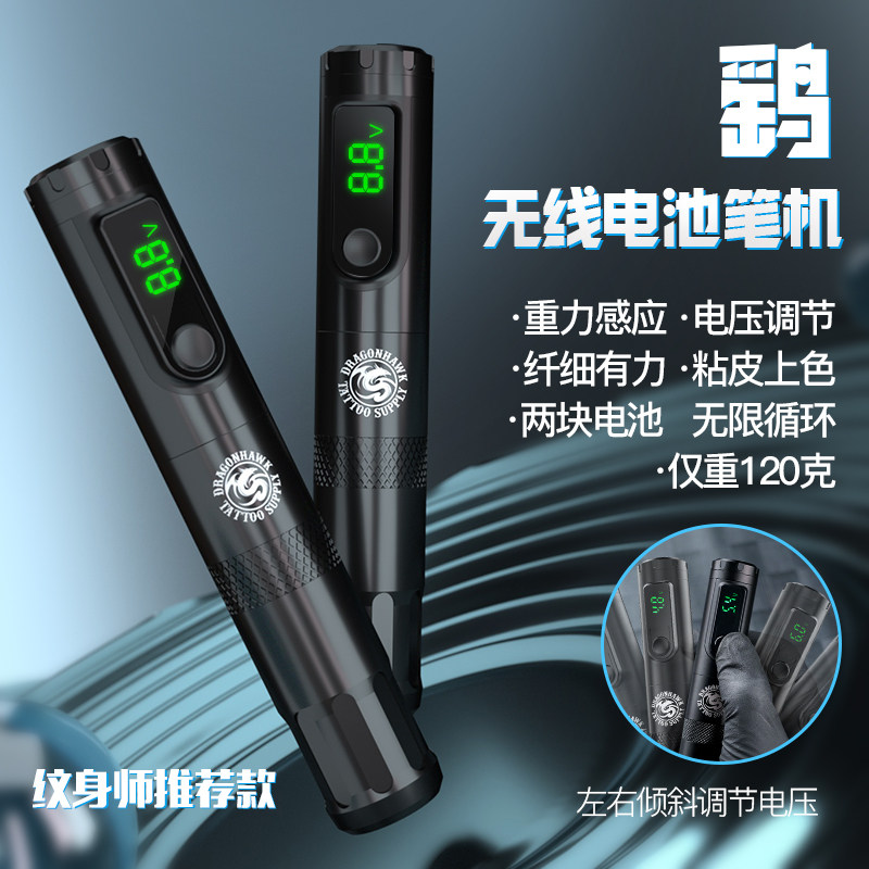 Dragon eagle tattoo wireless battery pen motor pen all-in-one machine ...