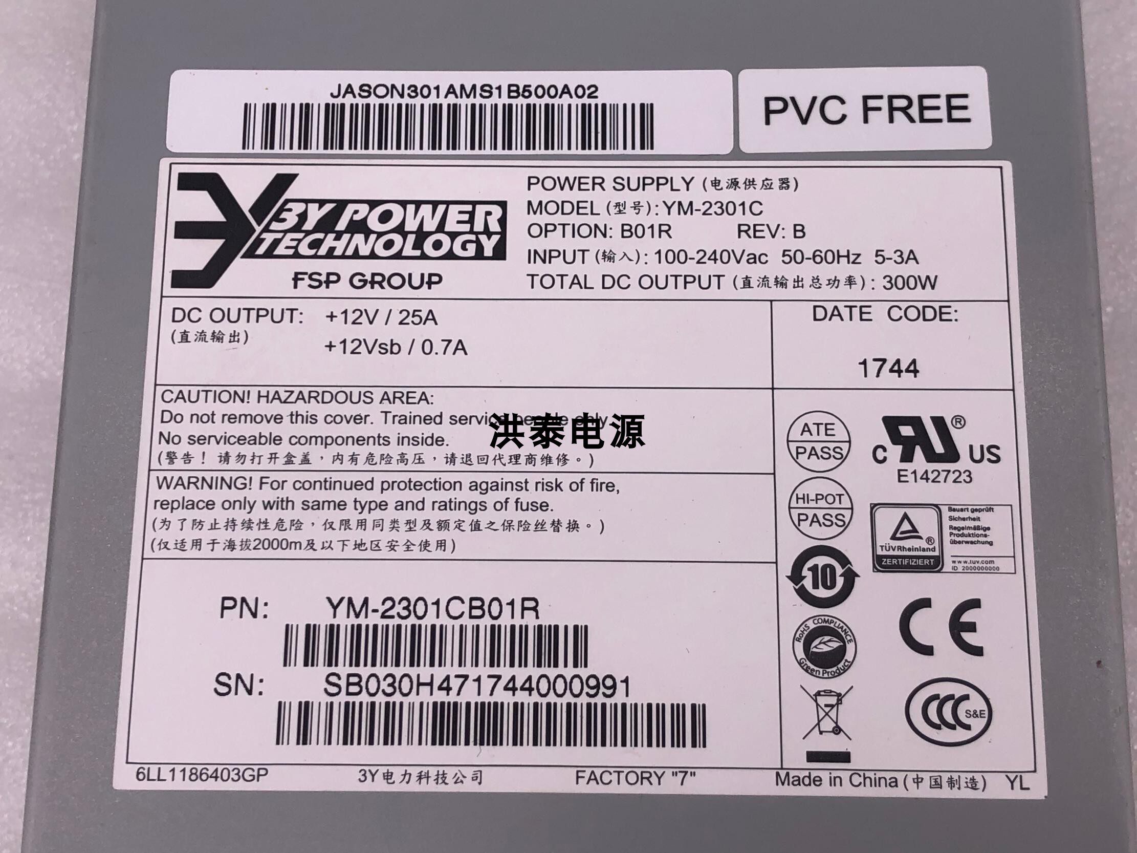 3Y Power Technology YM-2301C 300W 冗余电源供应器：服务器稳定运行的秘密武器！-企业级电源-淘宝好物网