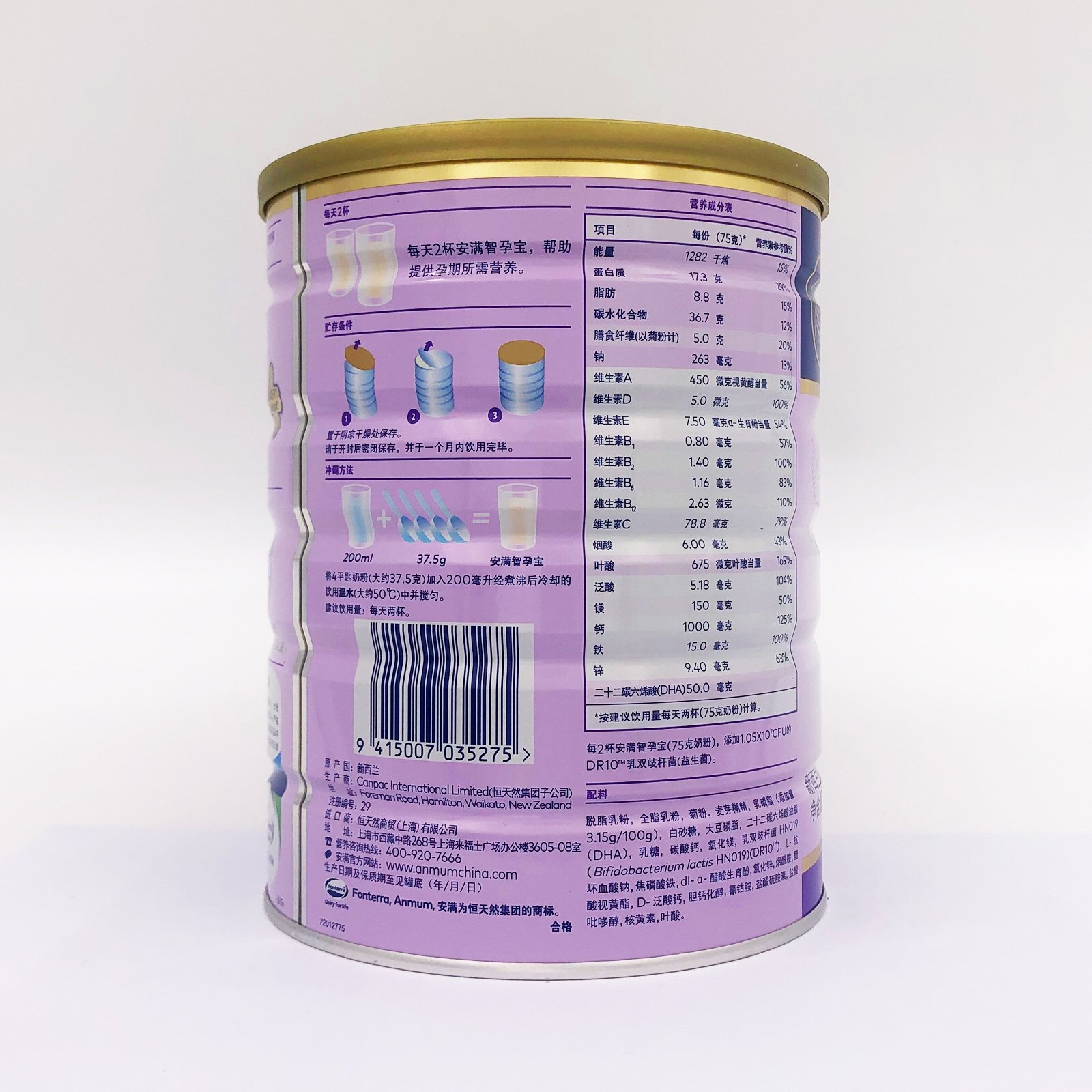 [USD 91.73] Amman Chitpres Anmum pregnant woman milk powder Chinese ...