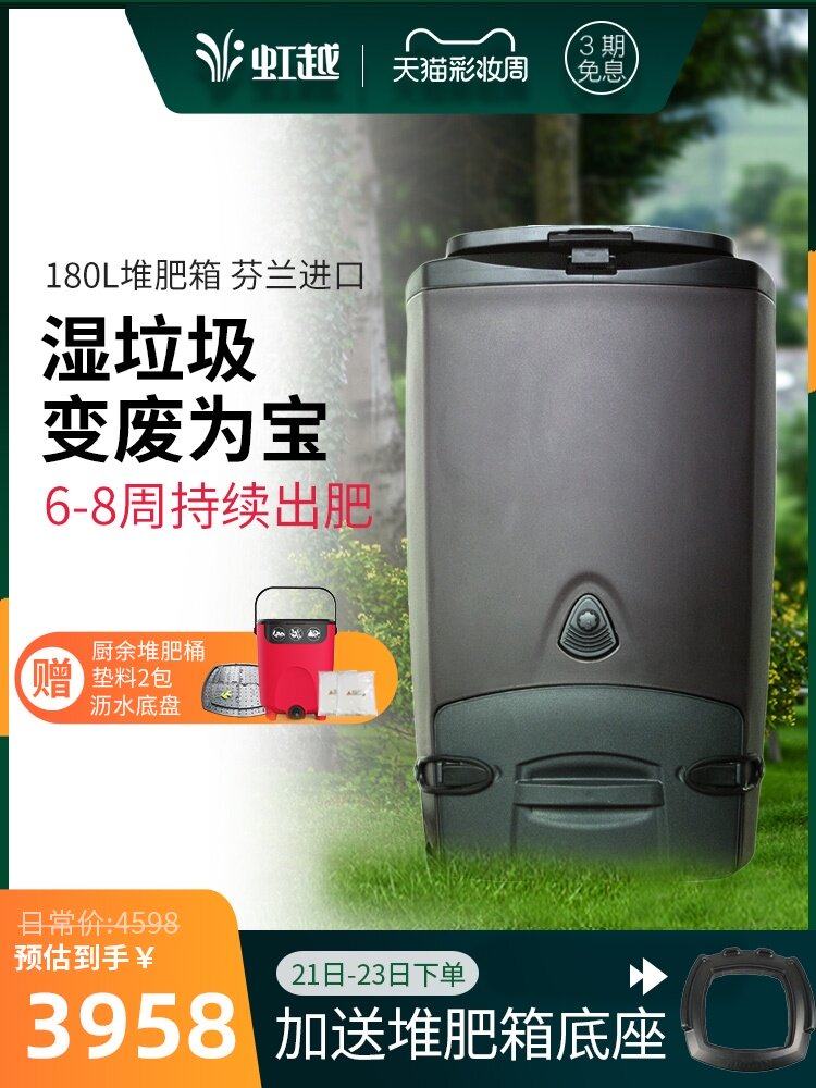 Biolan compost box Household Finland imported 180L food waste ...