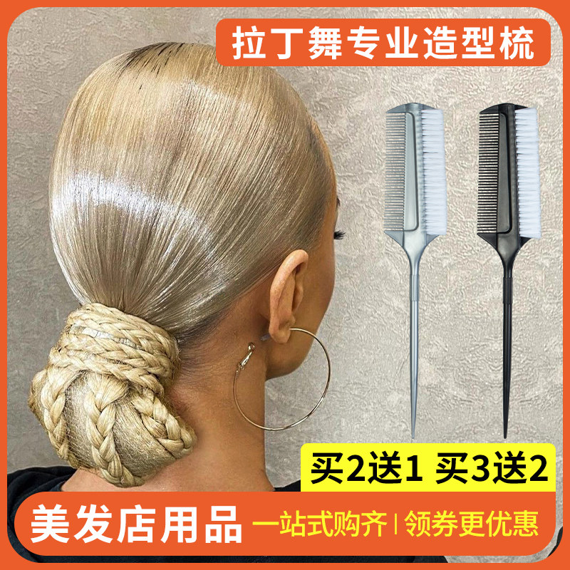 Professional latin dance fine-toothed tail comb – your secret weapon ...