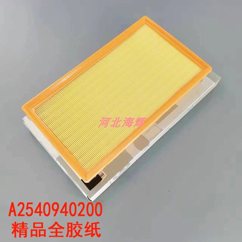 适配奔驰22款新款C级C180 C200 1.5T空气格滤芯滤清器A2540940200
