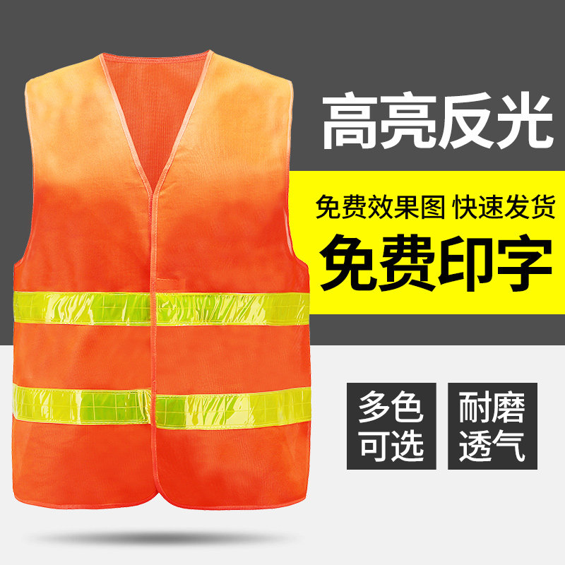 [USD 7.46] Reflective vested vest sanitation site reflective safety ...