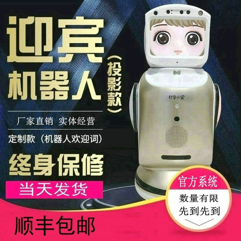 A must-have for 25 years! smart walking welcome robot is online ...