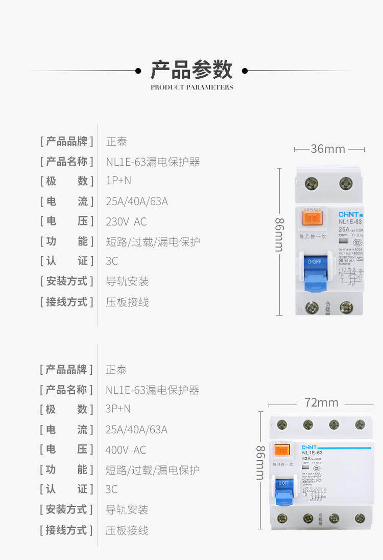 漏电保护器 NL1E-63 2P 4P 25A 40A 63A三相四线漏保一体化-阿里巴巴