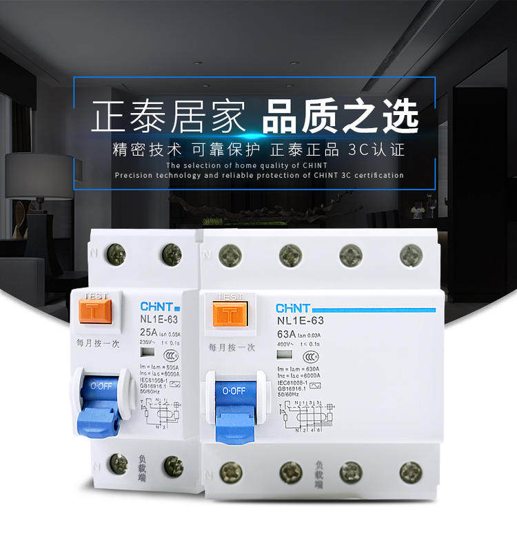 漏电保护器 NL1E-63 2P 4P 25A 40A 63A三相四线漏保一体化-阿里巴巴