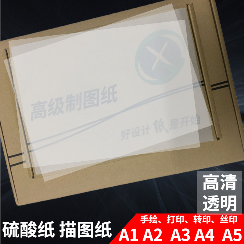 [USD 7.14] A4 Sulphate Paper A3 Sketch Printing Screen Printing Print ...