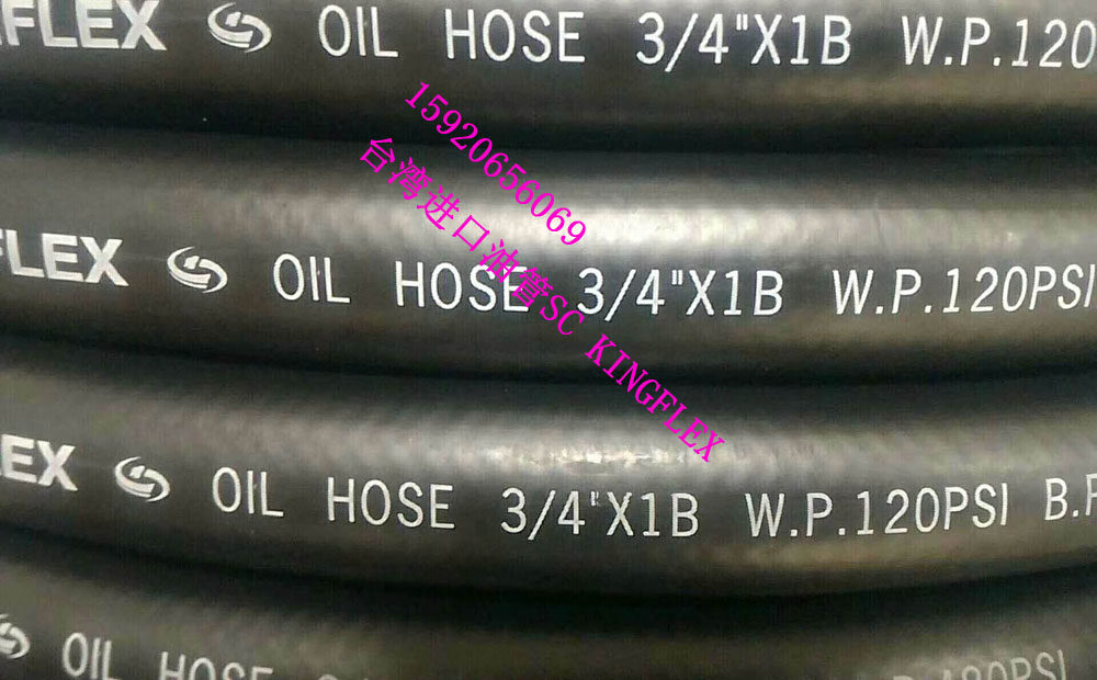 SC KINGFLEX OIL HOSE 3 4X1B W P 120 PSI fuel pipe gasoline pipe