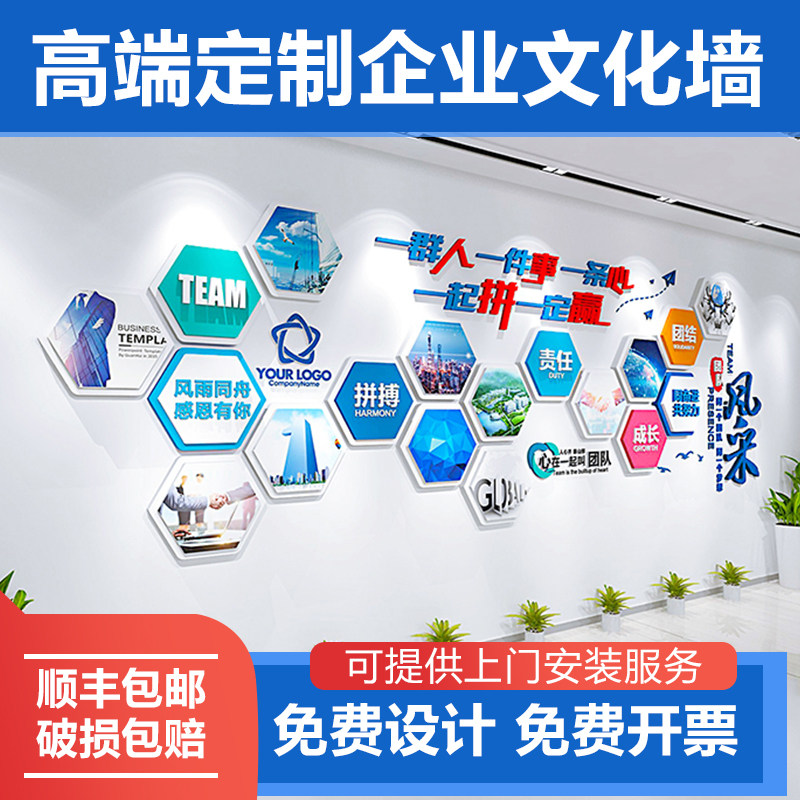[USD 62.86] Customized design of corporate cultural wall The company's ...