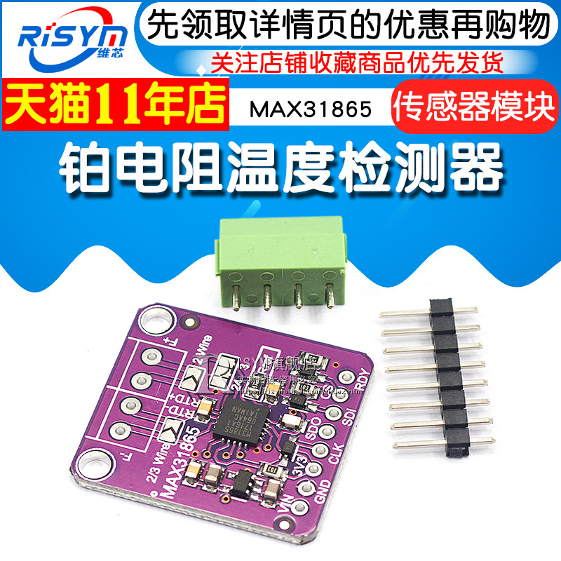 MAX31865 31865 RTD Platinum Resistance Temperature Detector Module ...