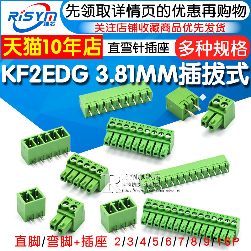 KF2EDG 3.81MM plug-in pcb terminal straight pin and socket 2 3 4 5 6 7 ...