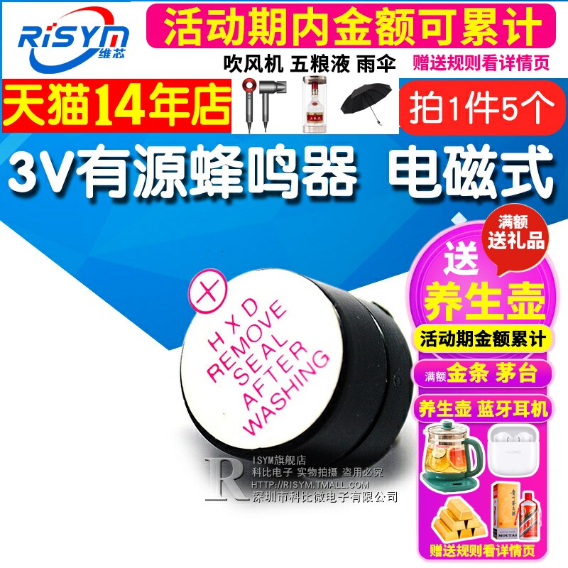 Risym long-sound 3v active buzzer, handy gadget with loud alarm sound? 🤔