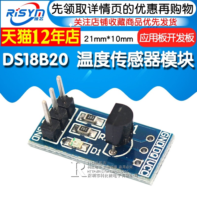 [USD 5.18] Risym DS18B20 temperature measurement module stm32 ...