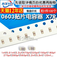 ¿cuál es el error del condensador de chip 0603?