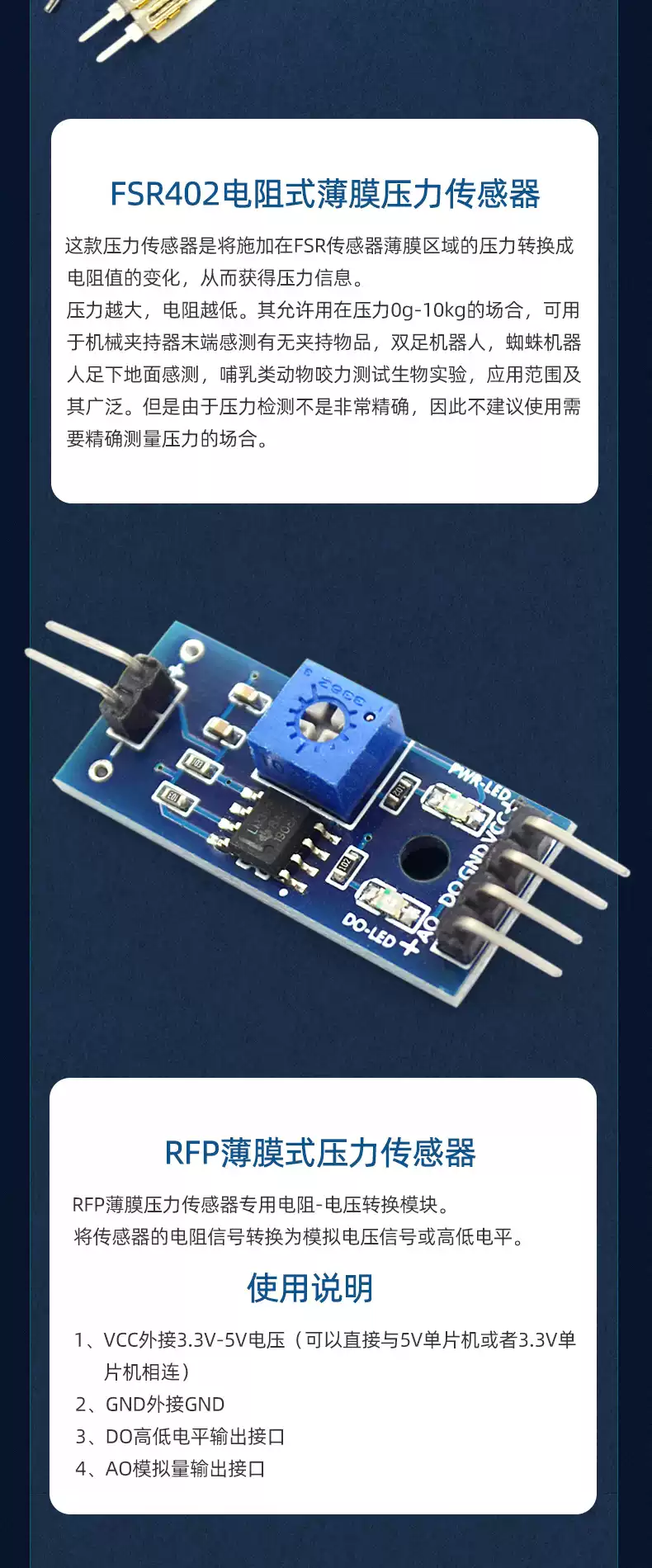 FSR402 電阻式薄膜壓力感測器力敏電阻 薄膜RFP602稱重感應器模塊
