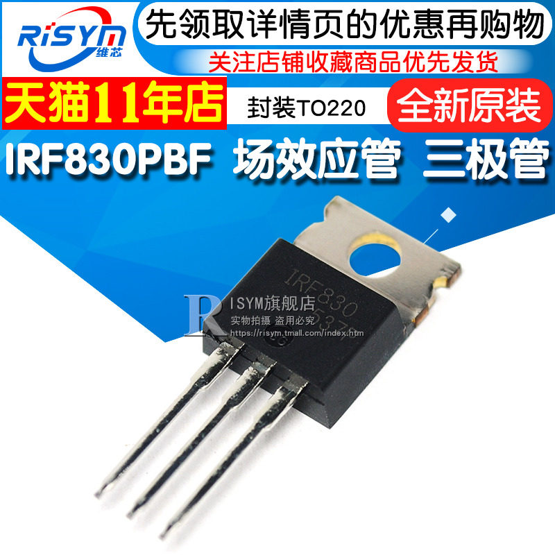 Risym new original IRF830 IRF830PBF field effect transistor package ...