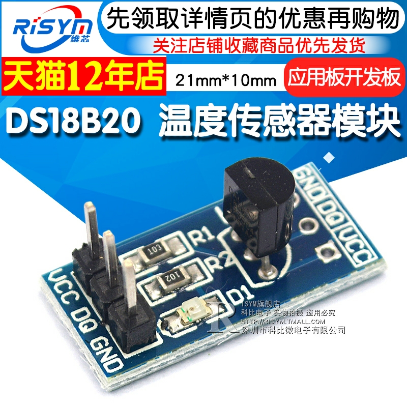 [USD 5.18] Risym DS18B20 temperature measurement module stm32 ...