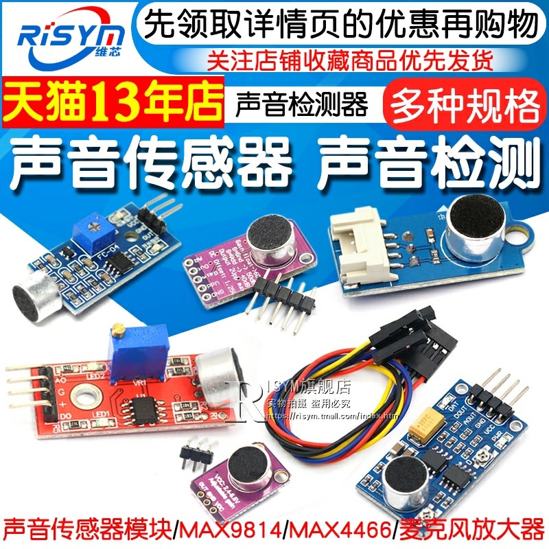 Sensor, module, switch key, sound system | Ali2BD - Smart shopping with BDT