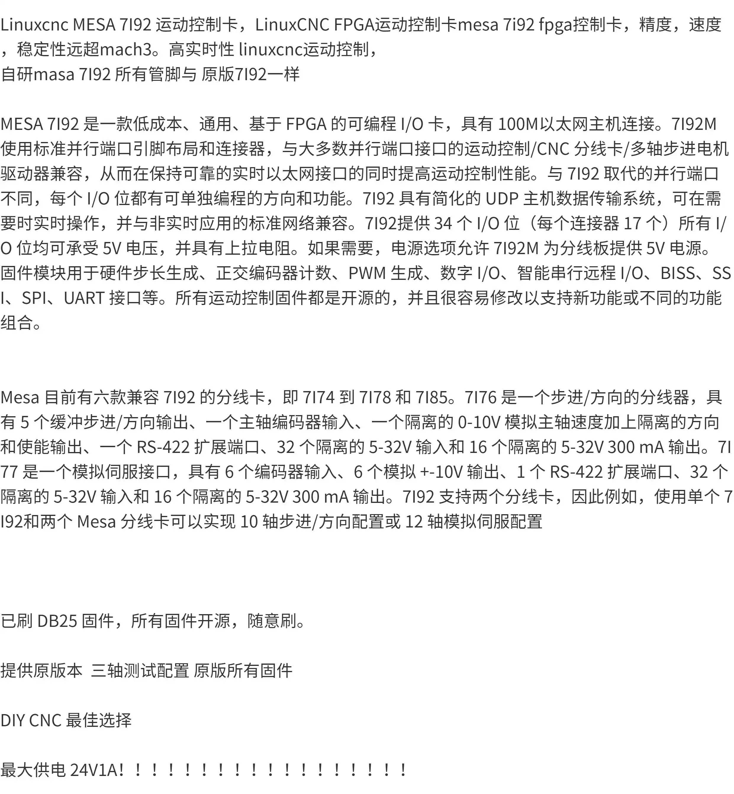 LinuxCNC MESA 7I92 FPGA運動控制卡電子元器件高精度控制器-Taobao-Tmall