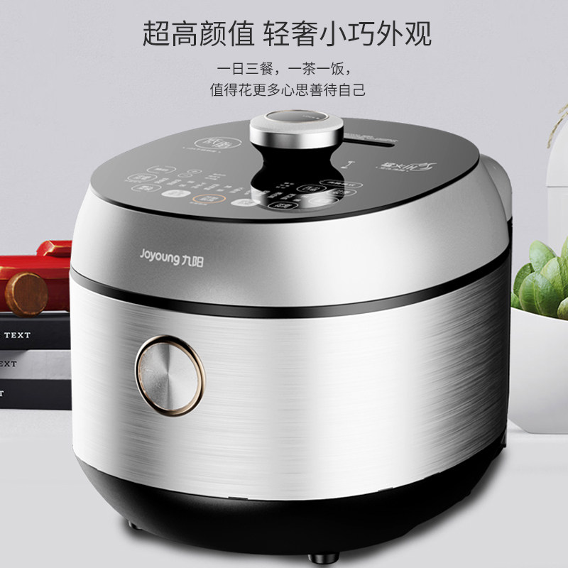 Joyoung Jiuyang Y-50IHS10 electric pressure cooker home 5 liters IH ...
