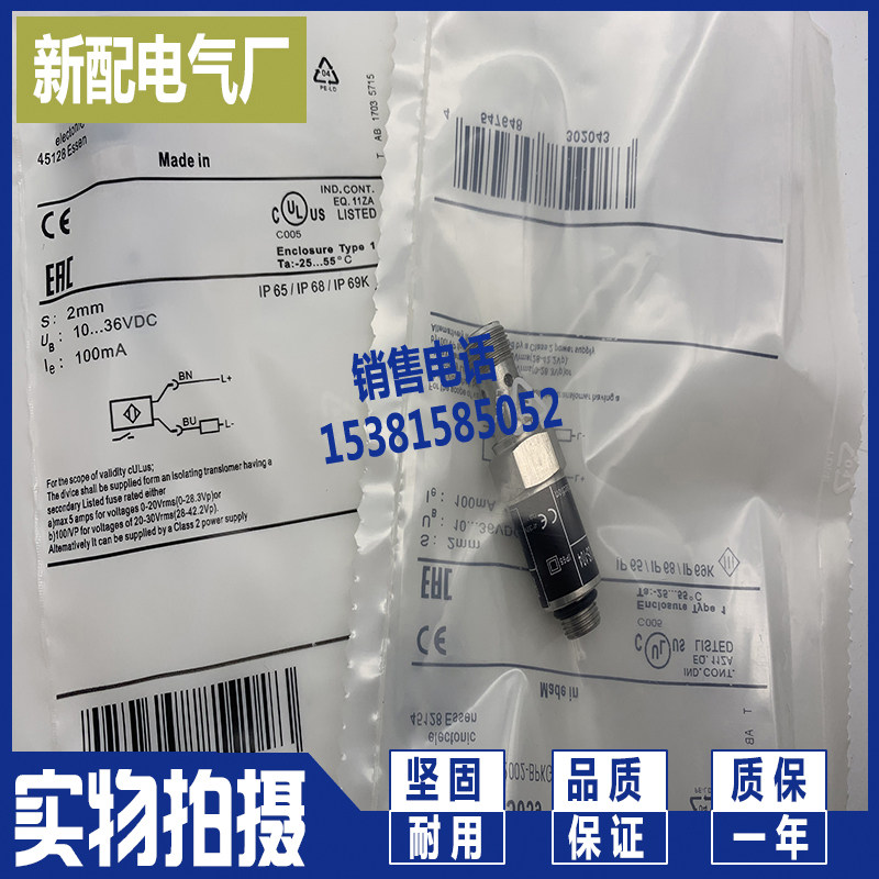 全新现货IR5033 IR5037 IR5039 IR5038 IR5040接近开关 质保一年