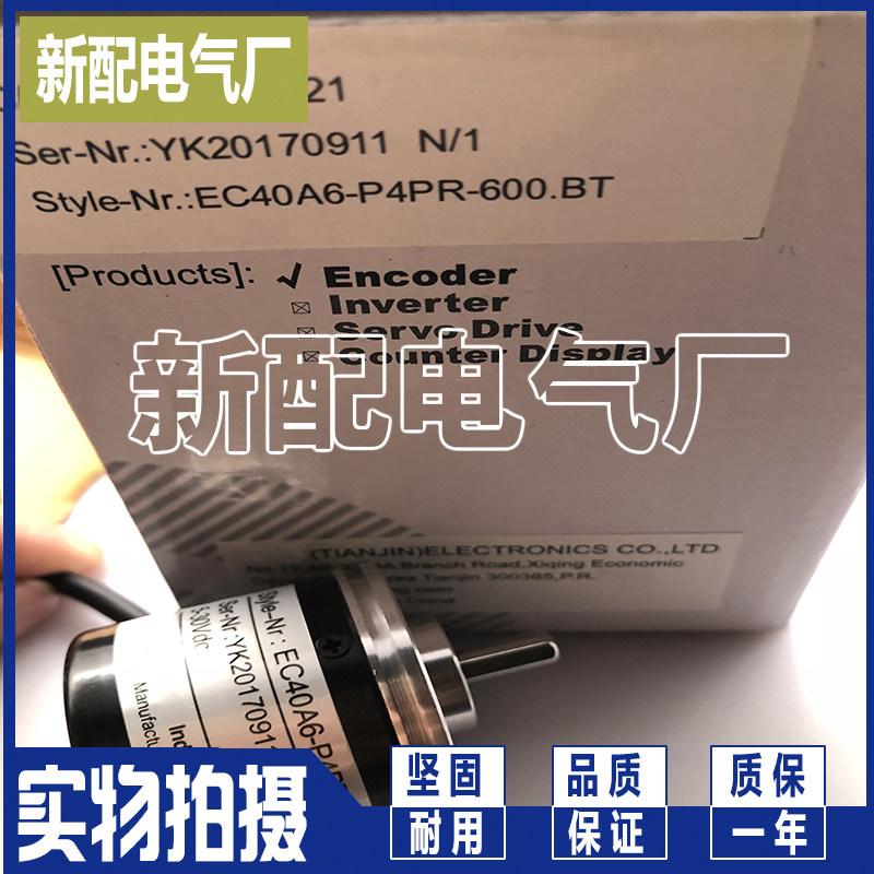 EC40A6-P4PR-600.BT EI40A6-L5AR-2000 1000 600 1024 2000 2500