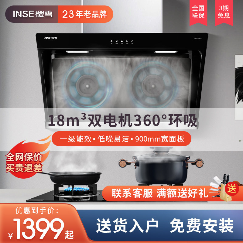 Купить Inse / Sakura H1806 сторона Отстой настенный Режим кухня курить ...