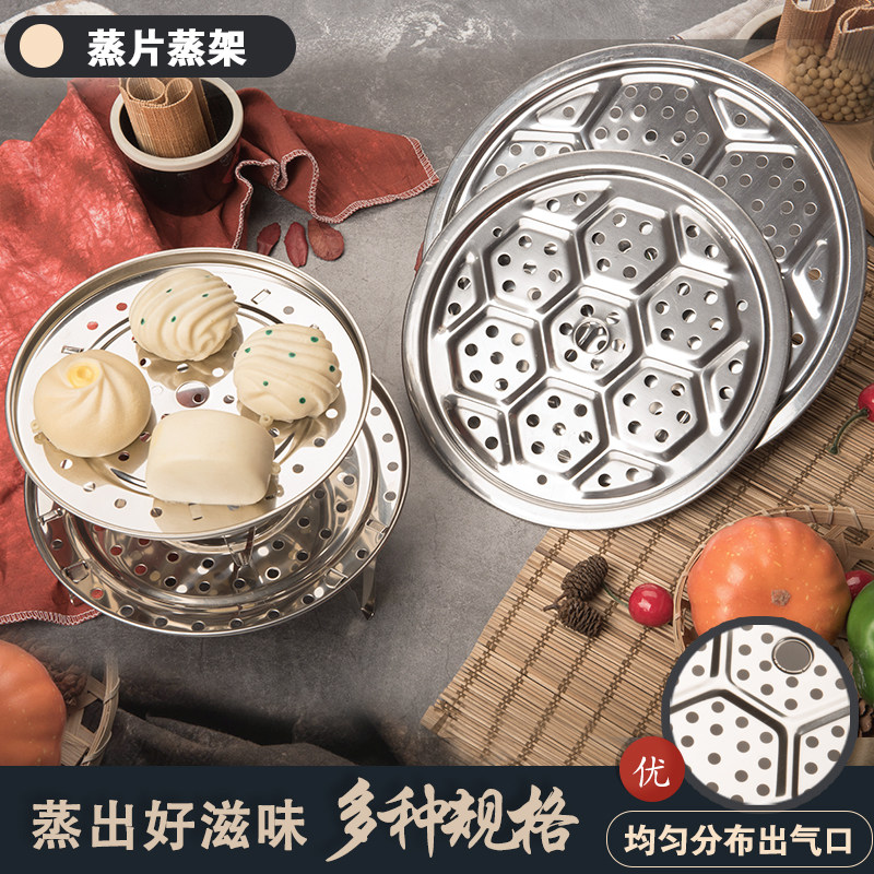 [USD 8.53] Stainless Steel Steaming Tablet Circular Steaming Plate Home ...
