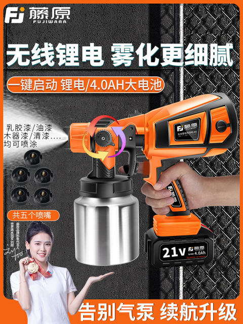 Fujiwara lithium battery spray gun paint spray gun latex paint spray ...