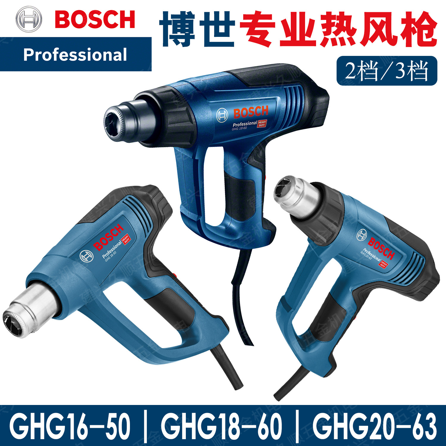 [USD 121.49] Bosch GHG16-50 hot wind gun GHG20-63 electric roast gun 18 ...