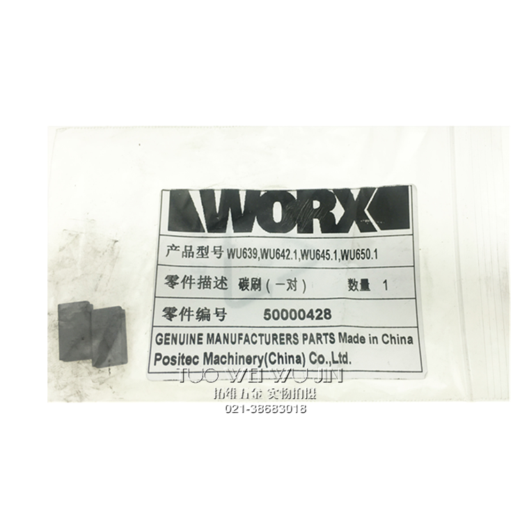 正品威克士WORX原厂配件原装碳刷角磨机切割机电锤手枪钻电刷电镐-阿里巴巴