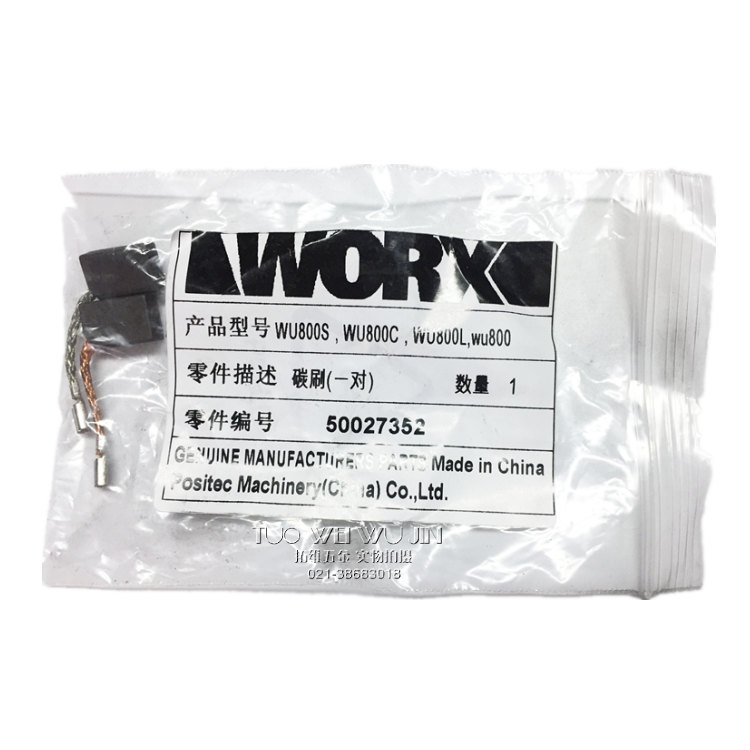 正品威克士WORX原厂配件原装碳刷角磨机切割机电锤手枪钻电刷电镐-阿里巴巴
